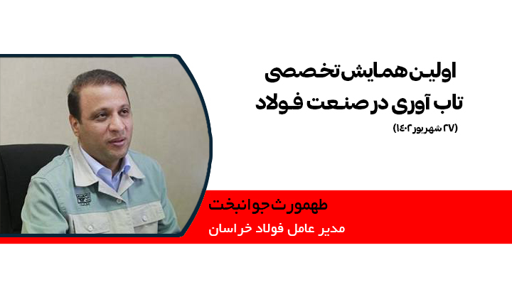 لزوم رفع موانع صادراتی در صنعت فولاد چیلان آنلاین